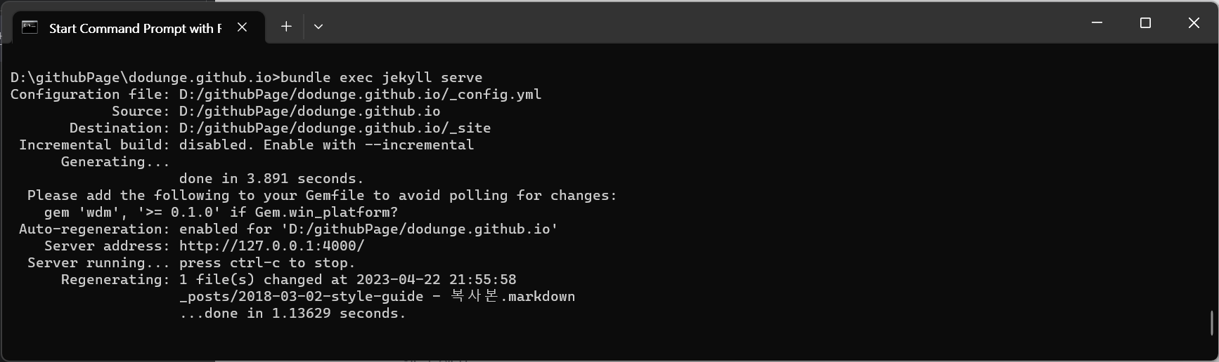 marshal data too short (ArgumentError) 에러 해결 방법